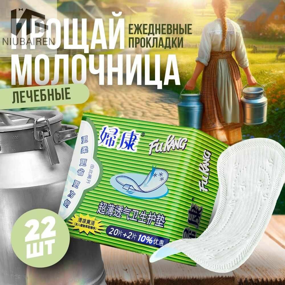 Прокладки женские