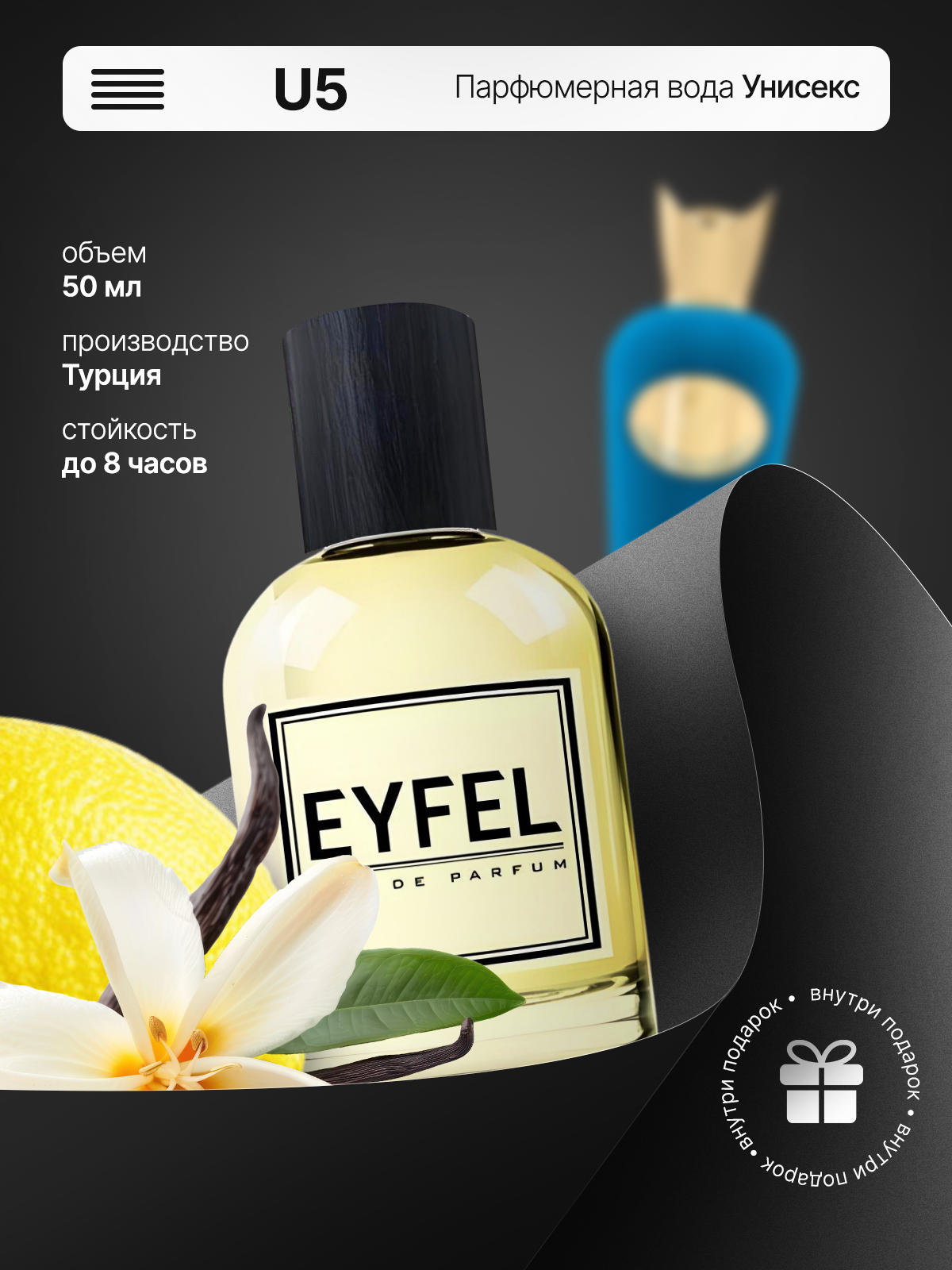 Парфюмерная вода EYFEL U-5 по мотивам Sospiro Erba Pura, унисекс, 50 мл