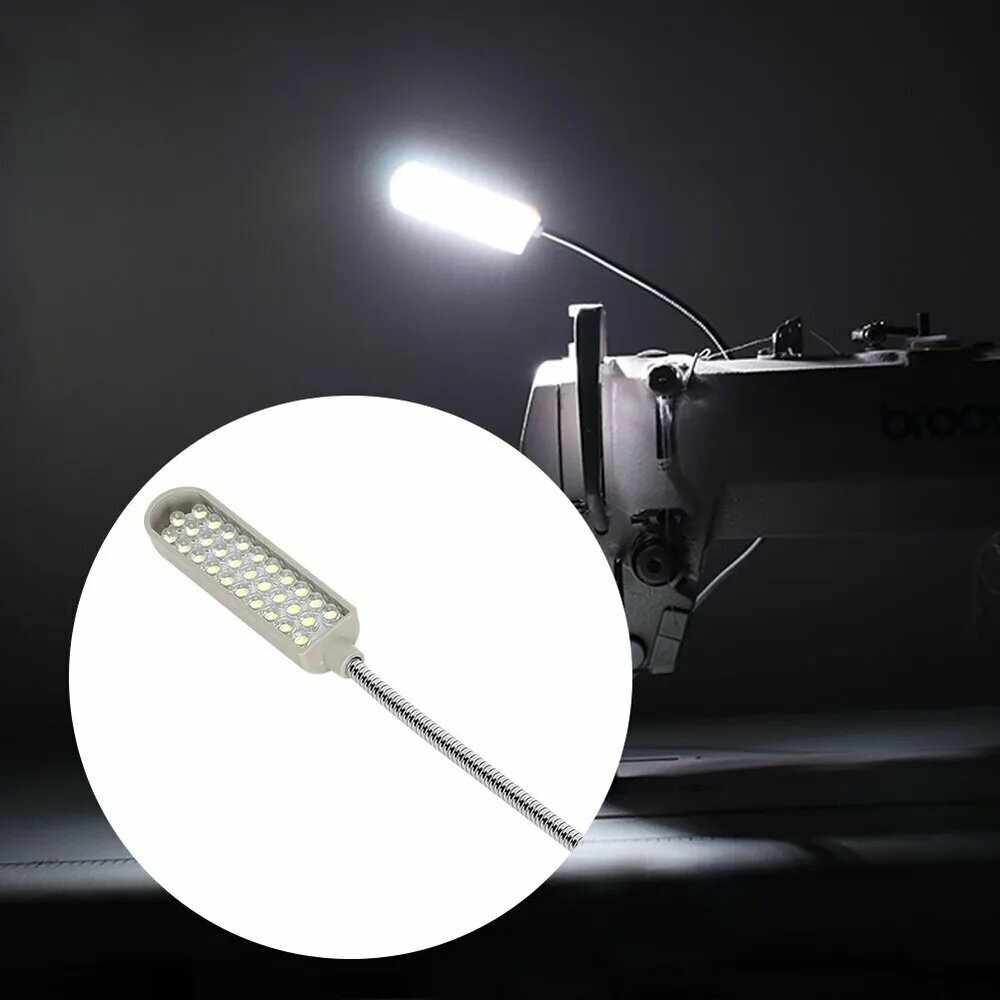 Лампа для швейной машины