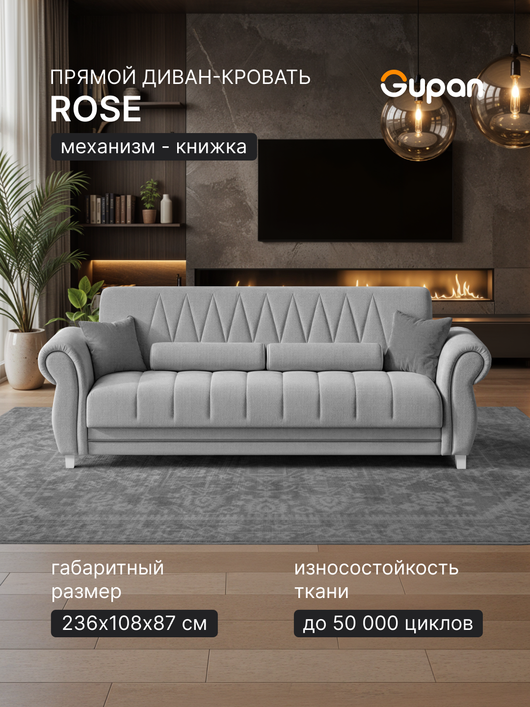Диван кровать Gupan Роуз Велюр Amigo Ash, раскладной, механизм книжка, беспружинный, с ящиком для белья
