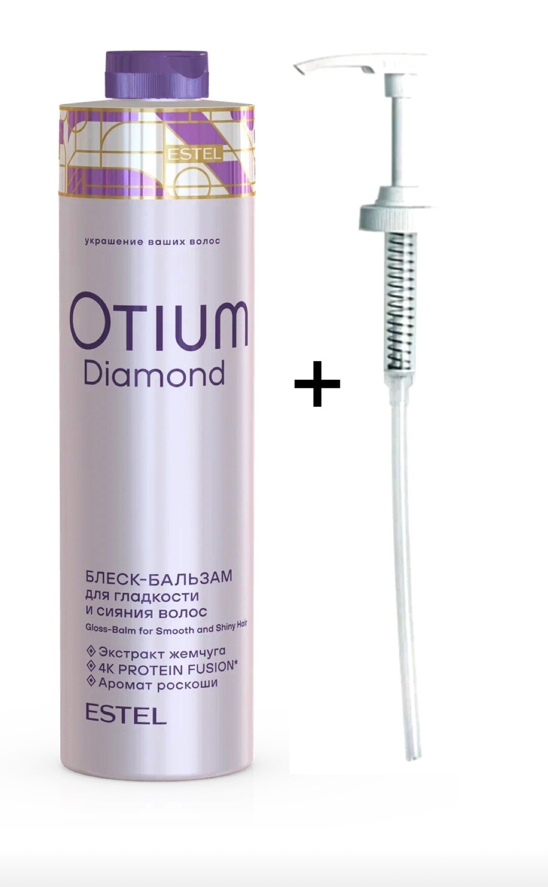 ESTEL блеск-бальзам Otium Diamond для гладкости и блеска волос, 1000 мл +Дозатор