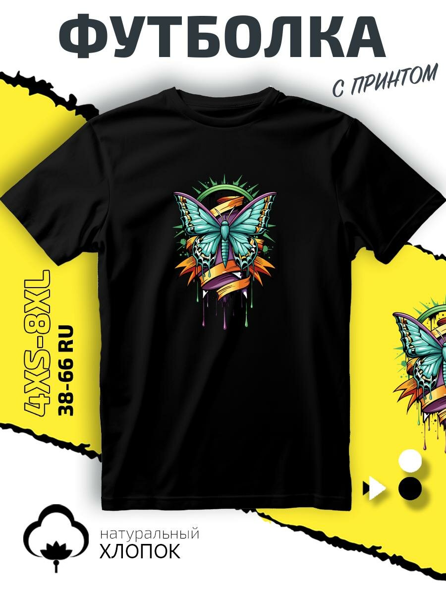 Футболка Бабочка cartoon мультяшный