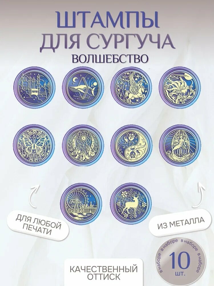 Аксессуар для плавки сургуча