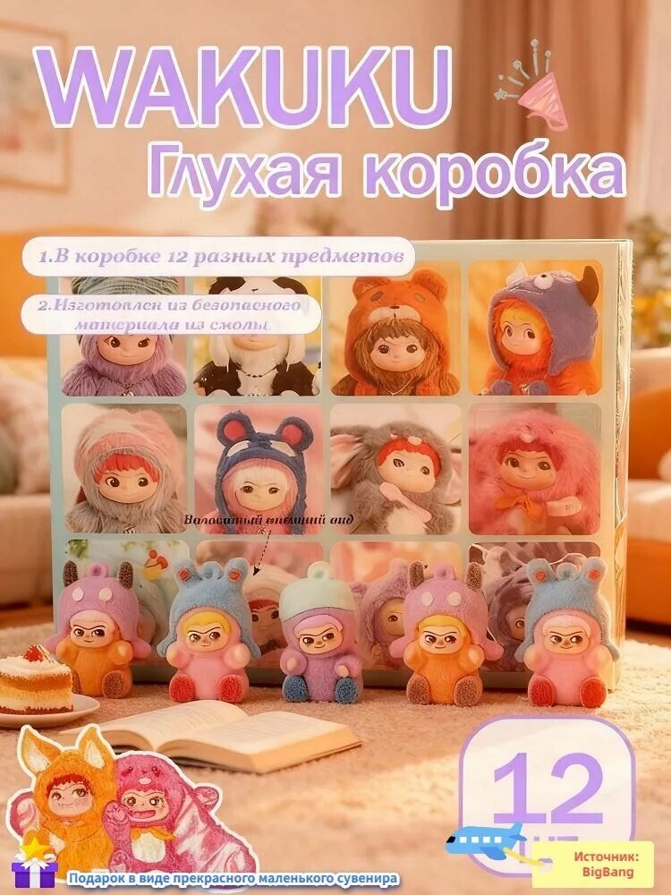 Адвент-календарь, 12-wakuku-подарок с удовольствием от протыкания.