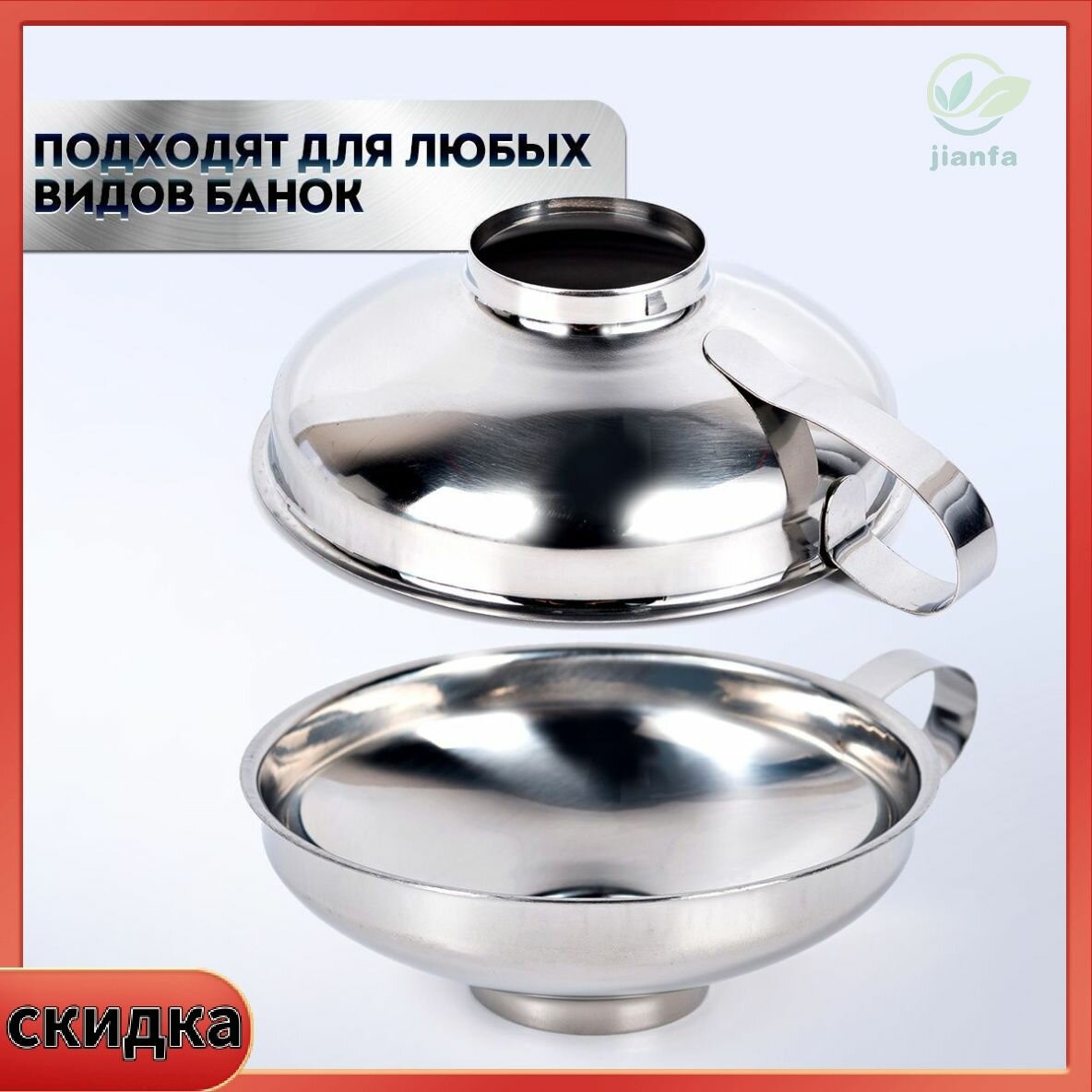 Воронка кухонная, диаметр 10, 15 см, 2 шт