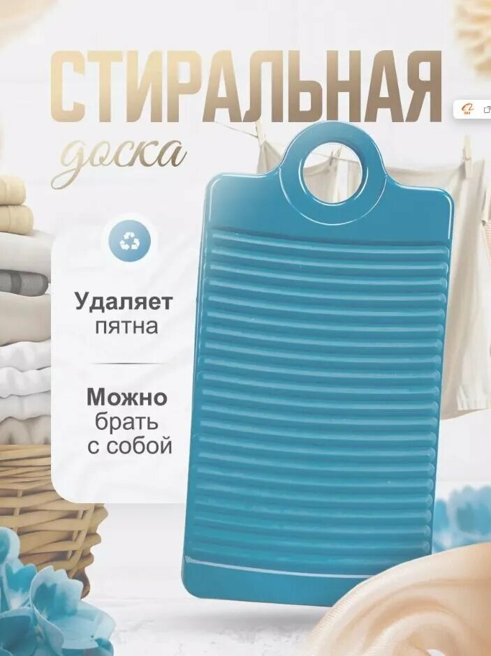 Универсальная мини стиральная доска для стирки и выведения пятен с детской одежды, носков, нижнего белья с ручкой, дорожная и походная