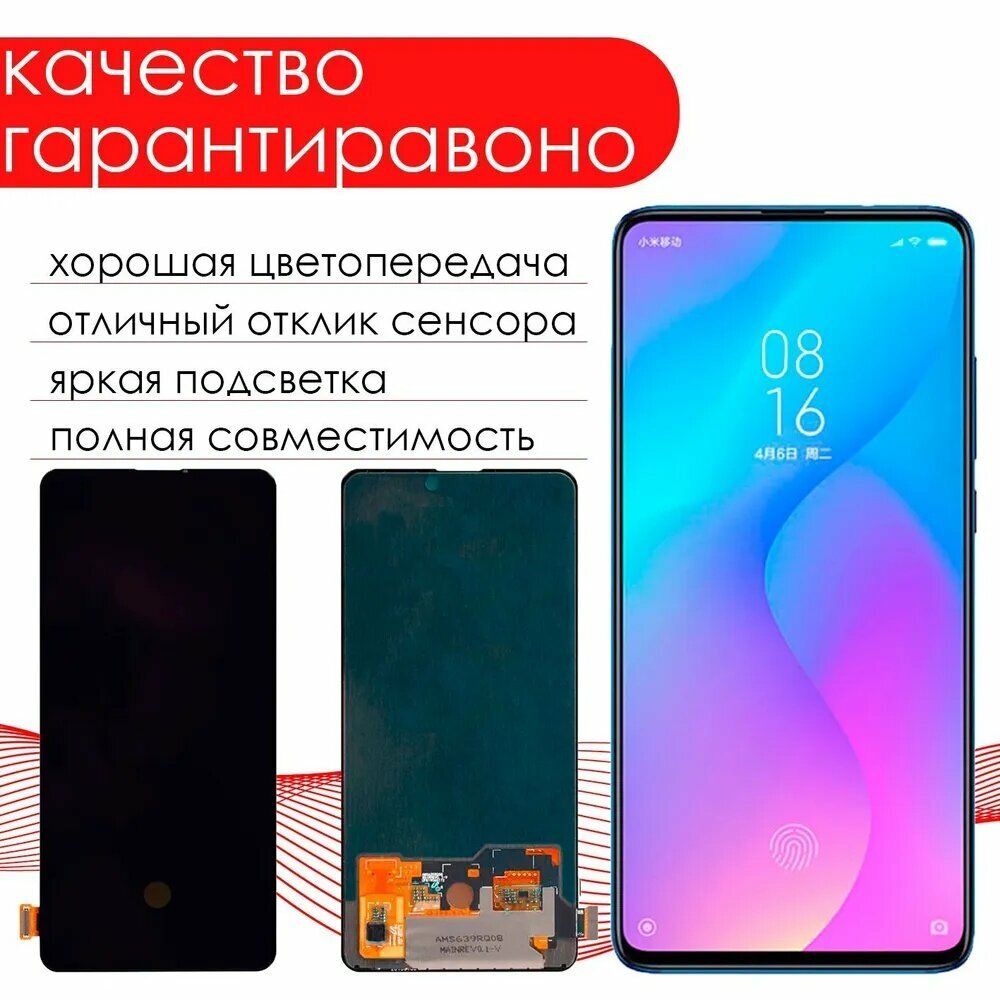 Дисплей для Xiaomi mi 9t, Xiaomi mi 9t pro, Redmi k20, Redmi k20 pro