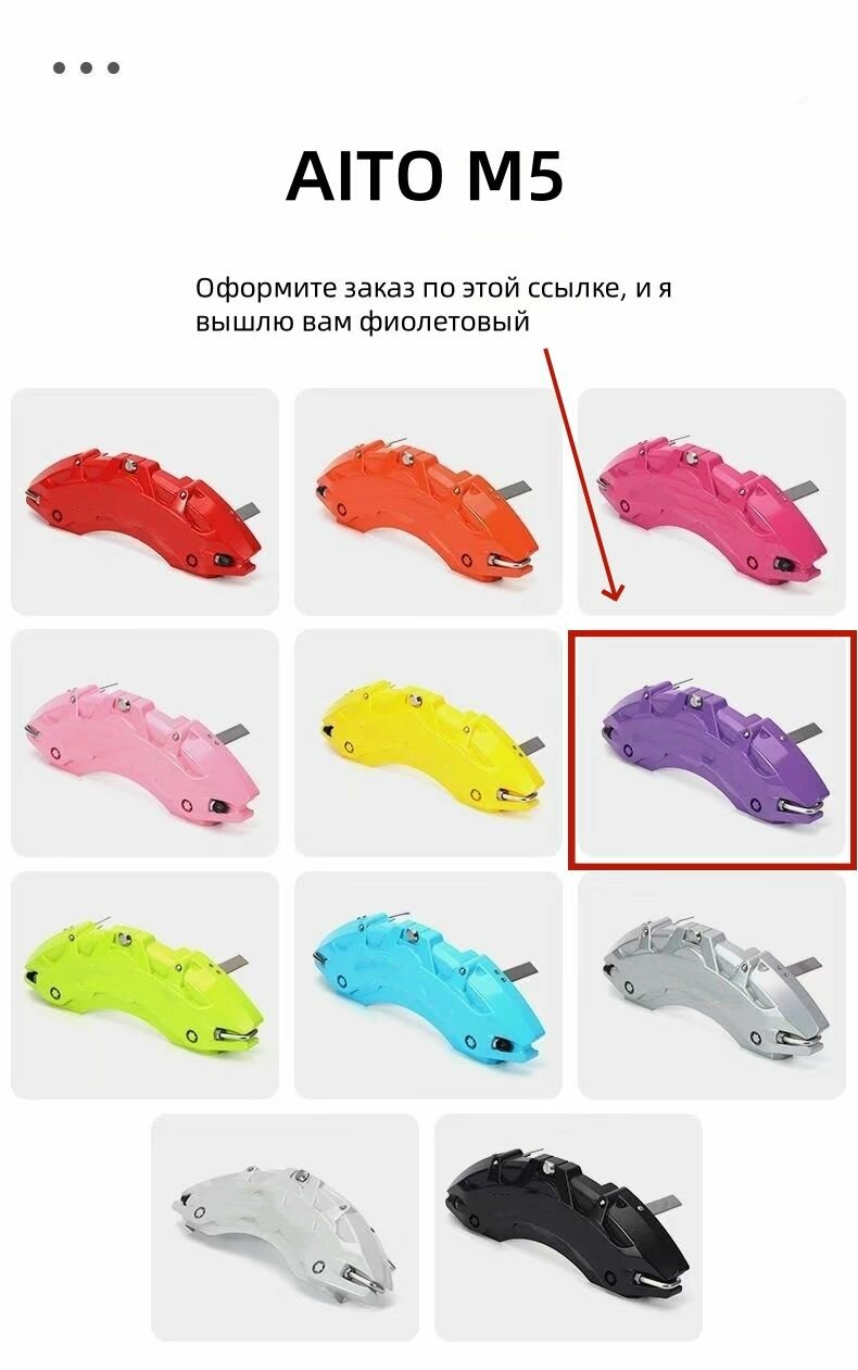 AITO Защита внешних частей автомобиля, 4 шт.