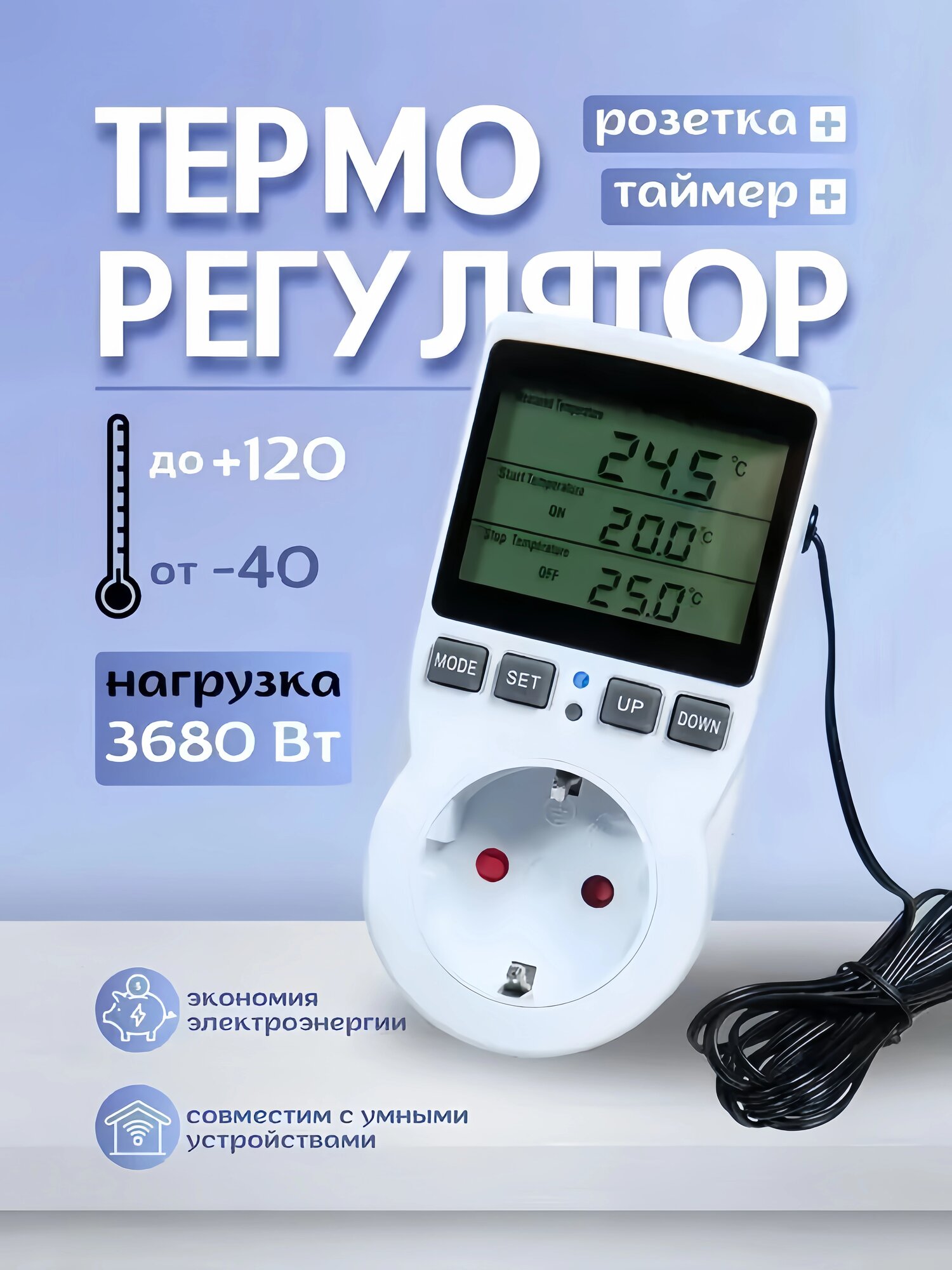Терморегулятор/термостат, Умный цифровой термостат，Регулятор временной температуры，белый，