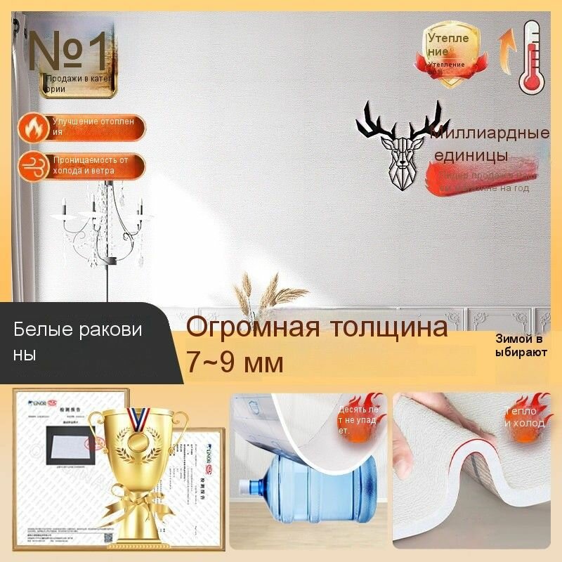 Теплоизоляция, 8мм, льняной рисунок, самоклеющиеся наклейки, 50x100см