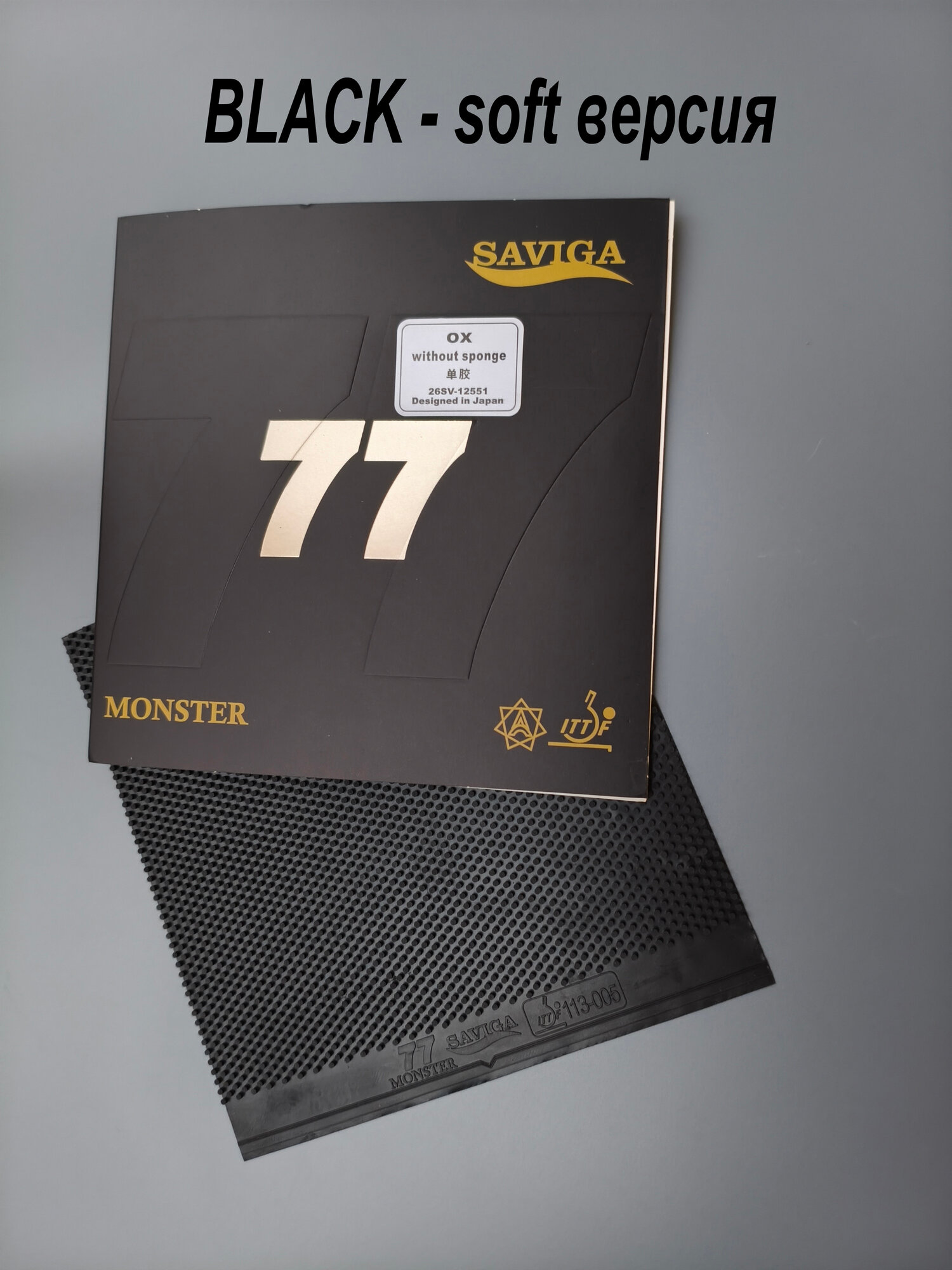 Saviga 77 monster golden длинные шипы OX / black