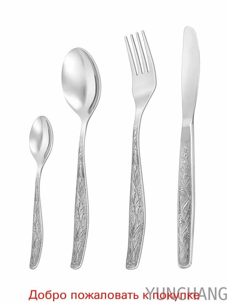 Набор столовых приборов Набор столовых приборов Нытва 24 предм. серебристый