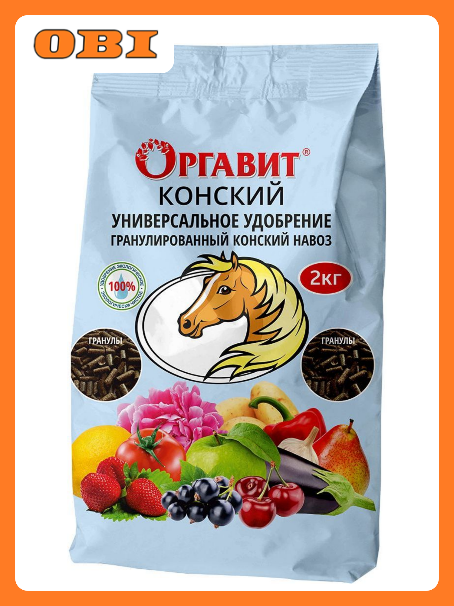 Удобрение органическое Оргавит Конский универсальное 2 кг