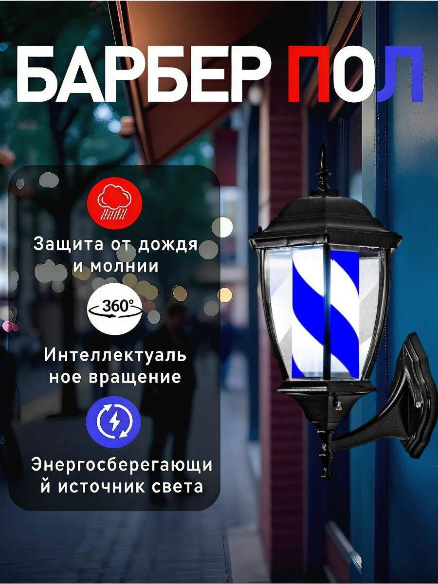 LED Салонный светильник, уличный светильник для барбершопа, уличный светильник для барбершопа