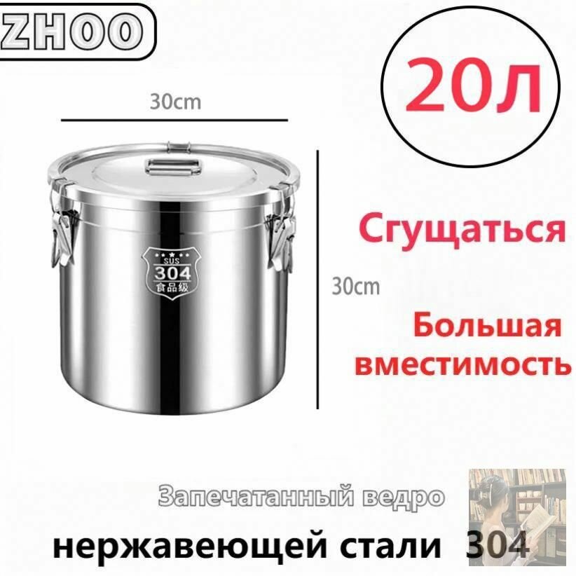 Бак для продуктов