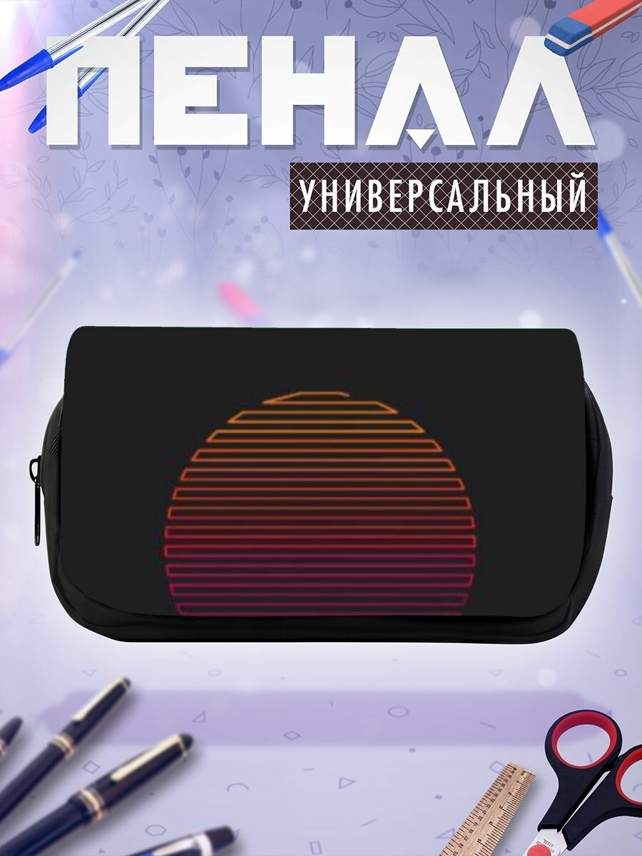 Пенал косметичка геометрия математика