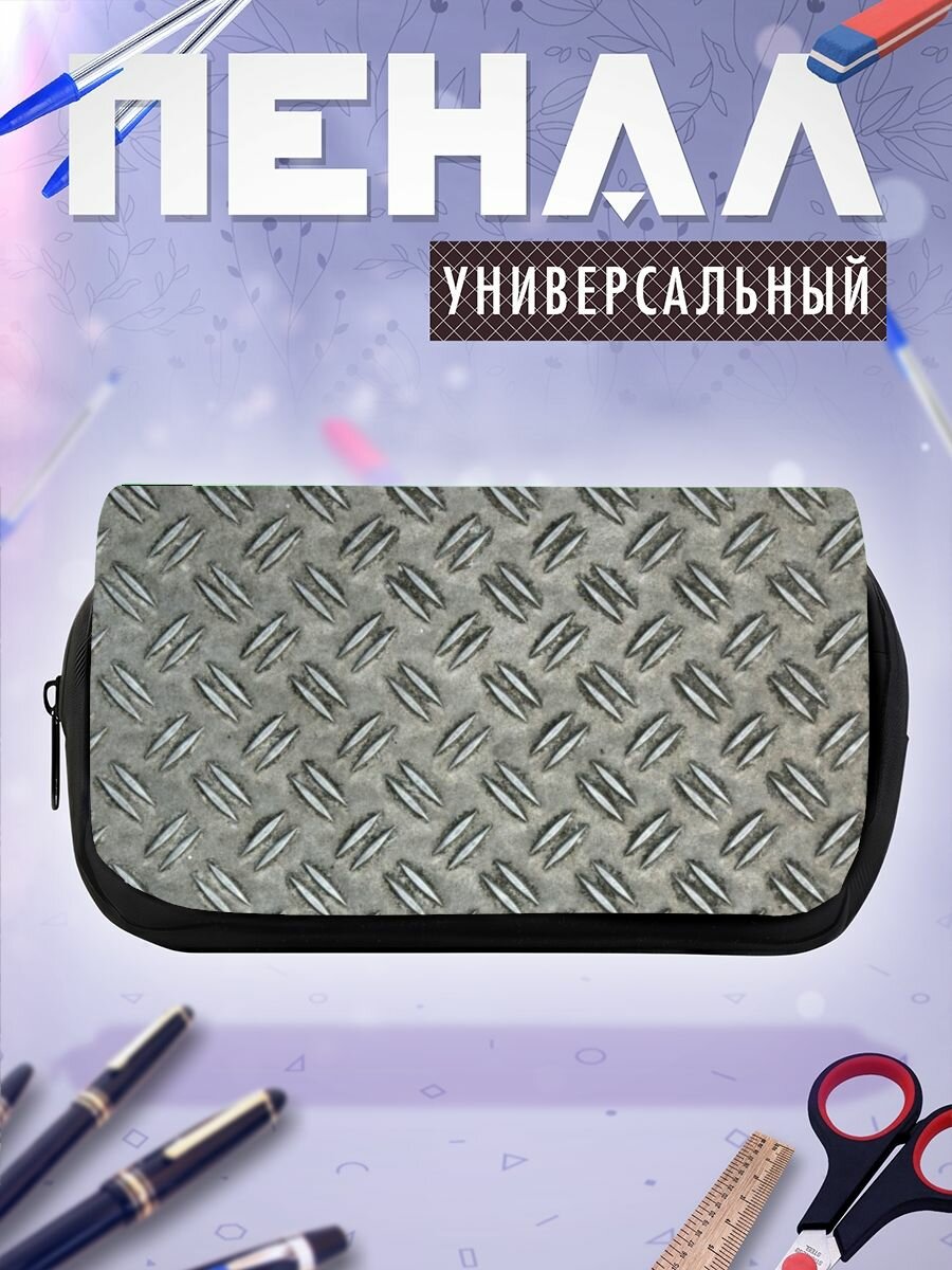 Школьный пенал металл наложение текстуры