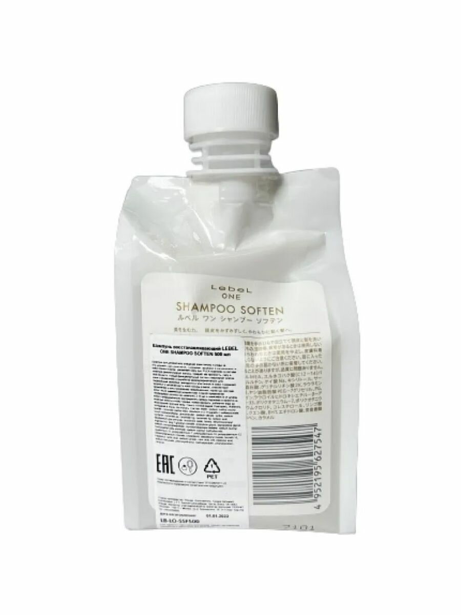 LebeL ONE Shampoo Soften - Шампунь восстанавливающий 1000 мл