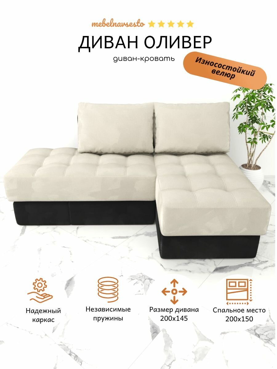 Оливер - раскладной диван-кровать, универсальный угол, ящик для хранения