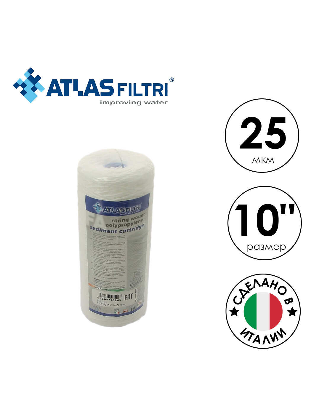 Картридж ATLAS FILTRI 10" BB SX (RE5115511), нить