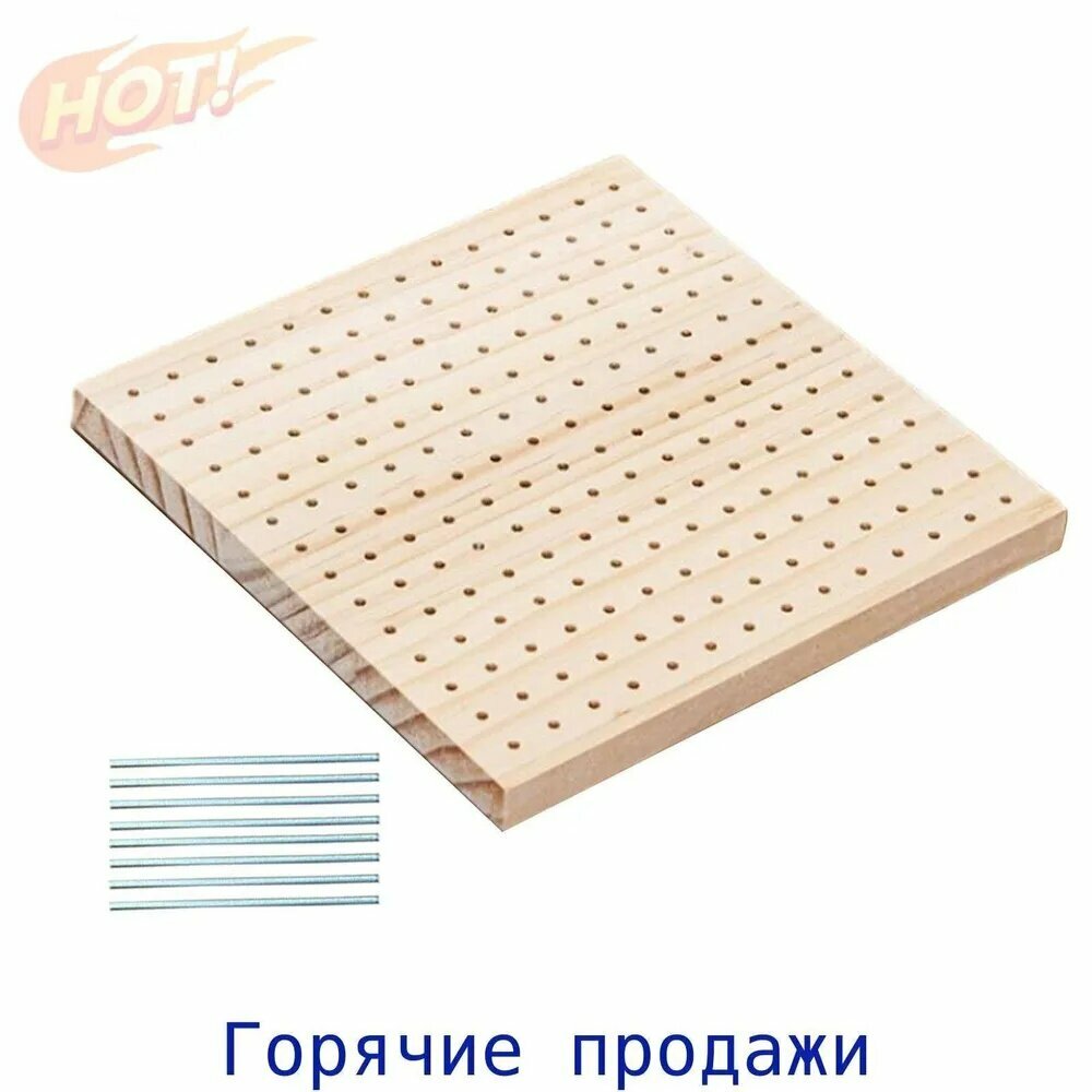 Доска блокатор ручной работы для вязания с колышками 1 шт. 20смх20см