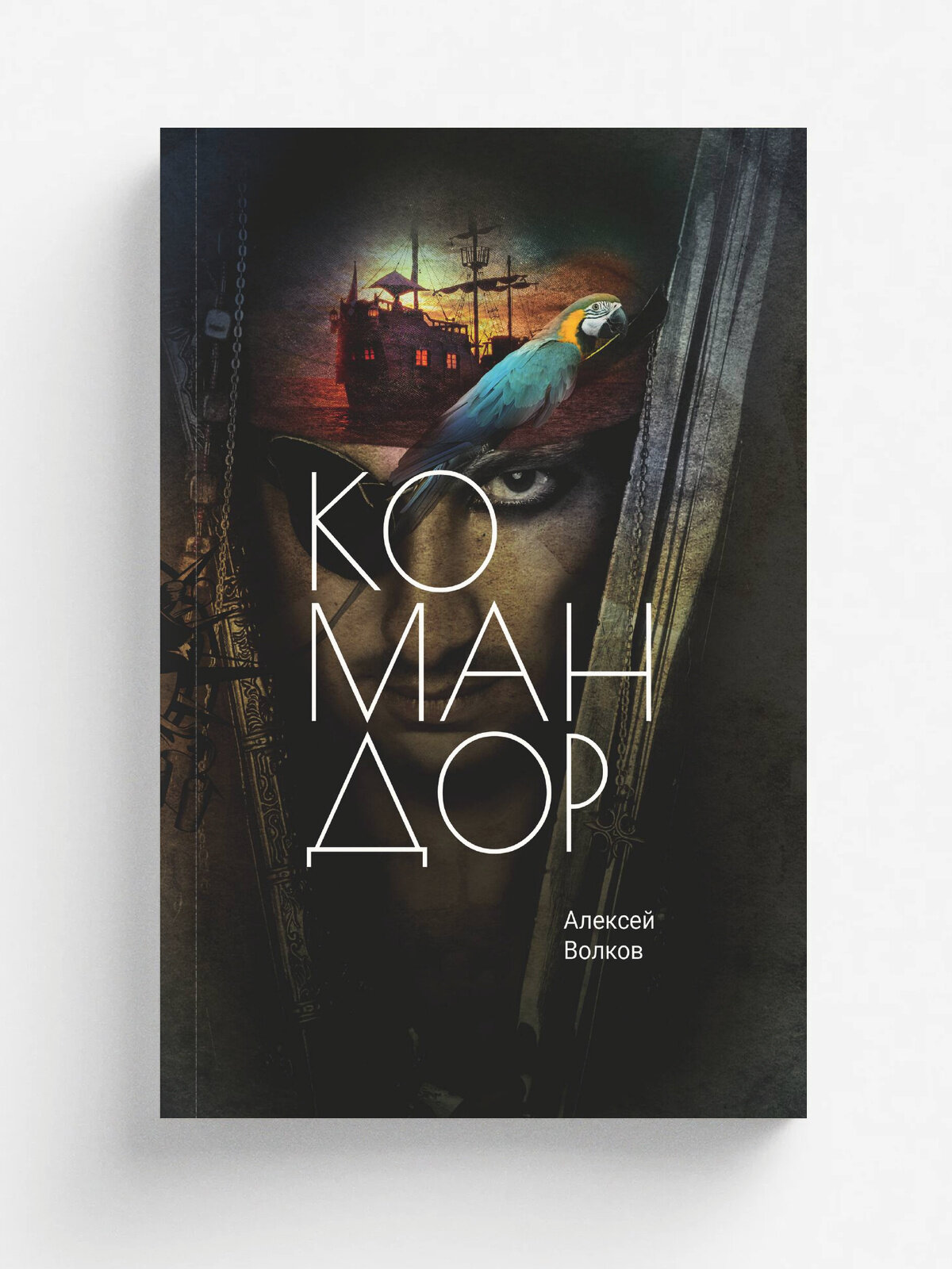 Командор