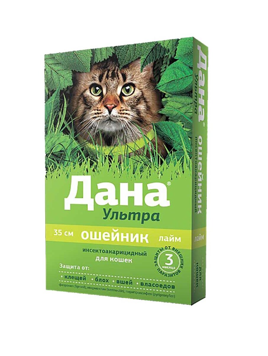 Апиценна Дана Ультра Ошейник для кошек инсектоакарицидный лайм 35см