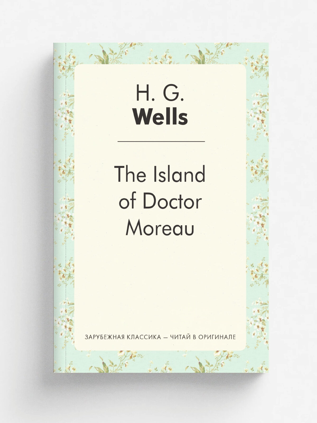 The Island of Doctor Moreau