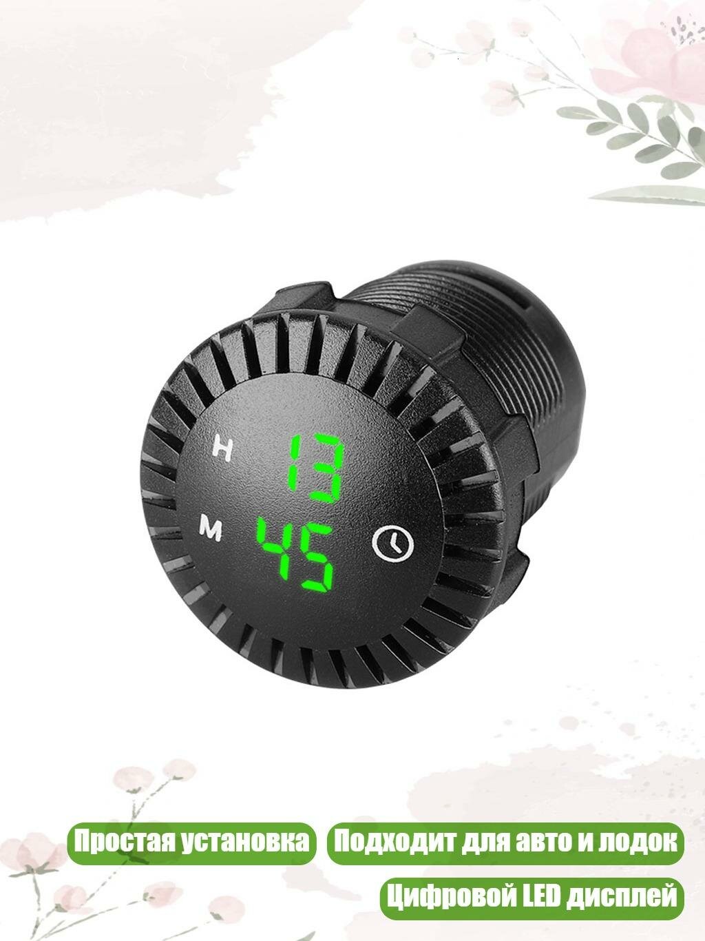 Цифровые светодиодные часы 12/24 В, Зеленый