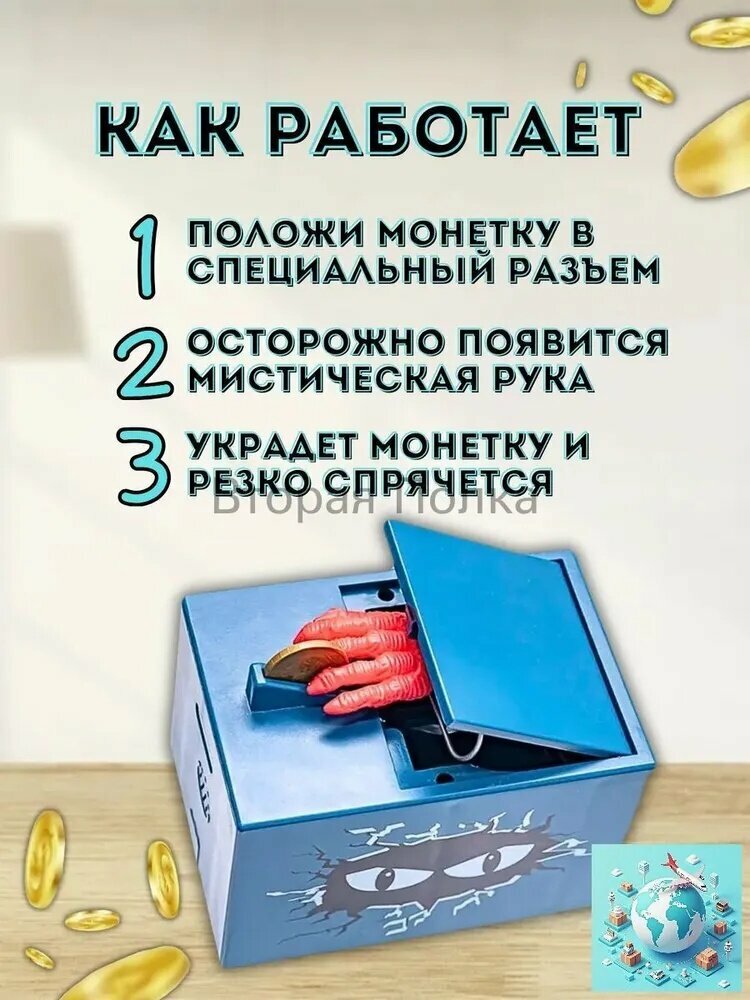 Копилка, 8х11 см, 1 шт