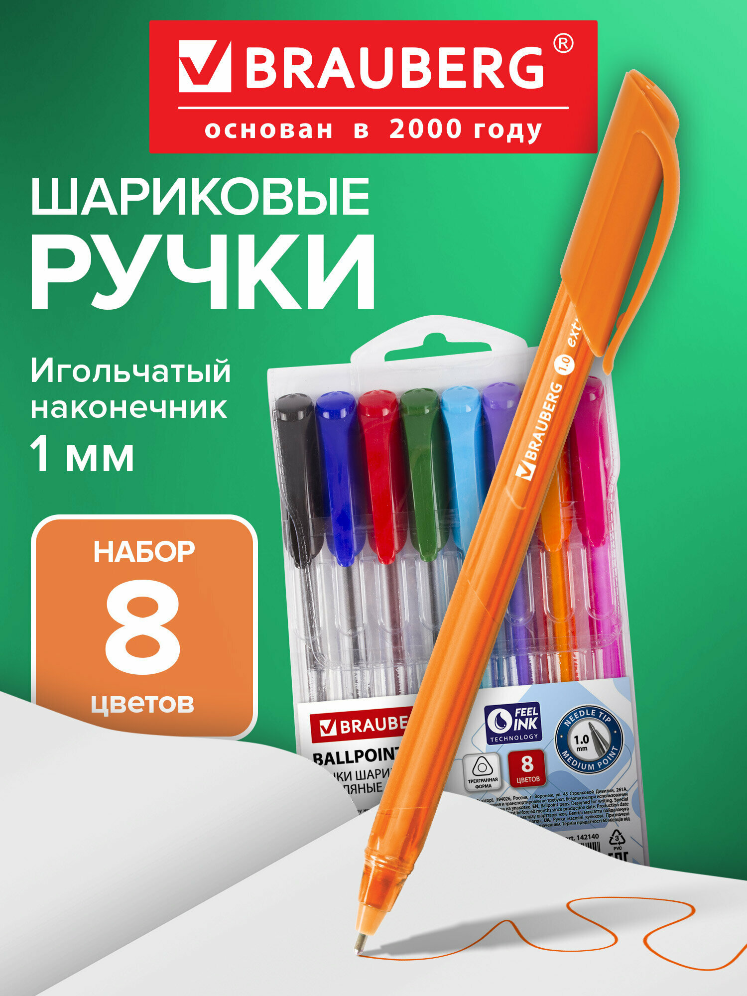 Ручки шариковые цветные масляные Brauberg "Extra Glide", 8 штук в упаковке, узел 1 мм, линия 0,5 мм, 142140