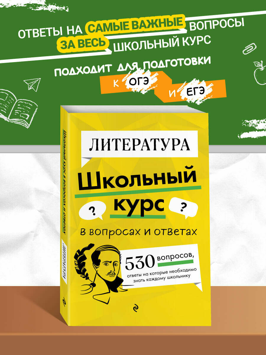 Маханова Е. А. Литература