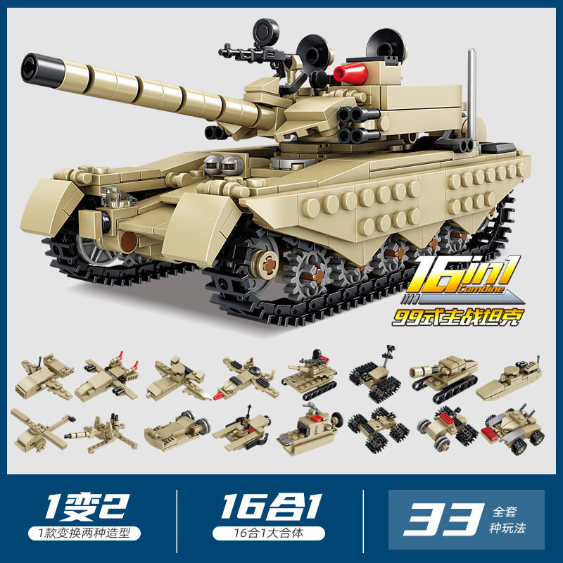 84108 Основной боевой танк военной серии Type 99, собранный из мелких частиц композитный строительный блок 16-в-1, детская игрушка