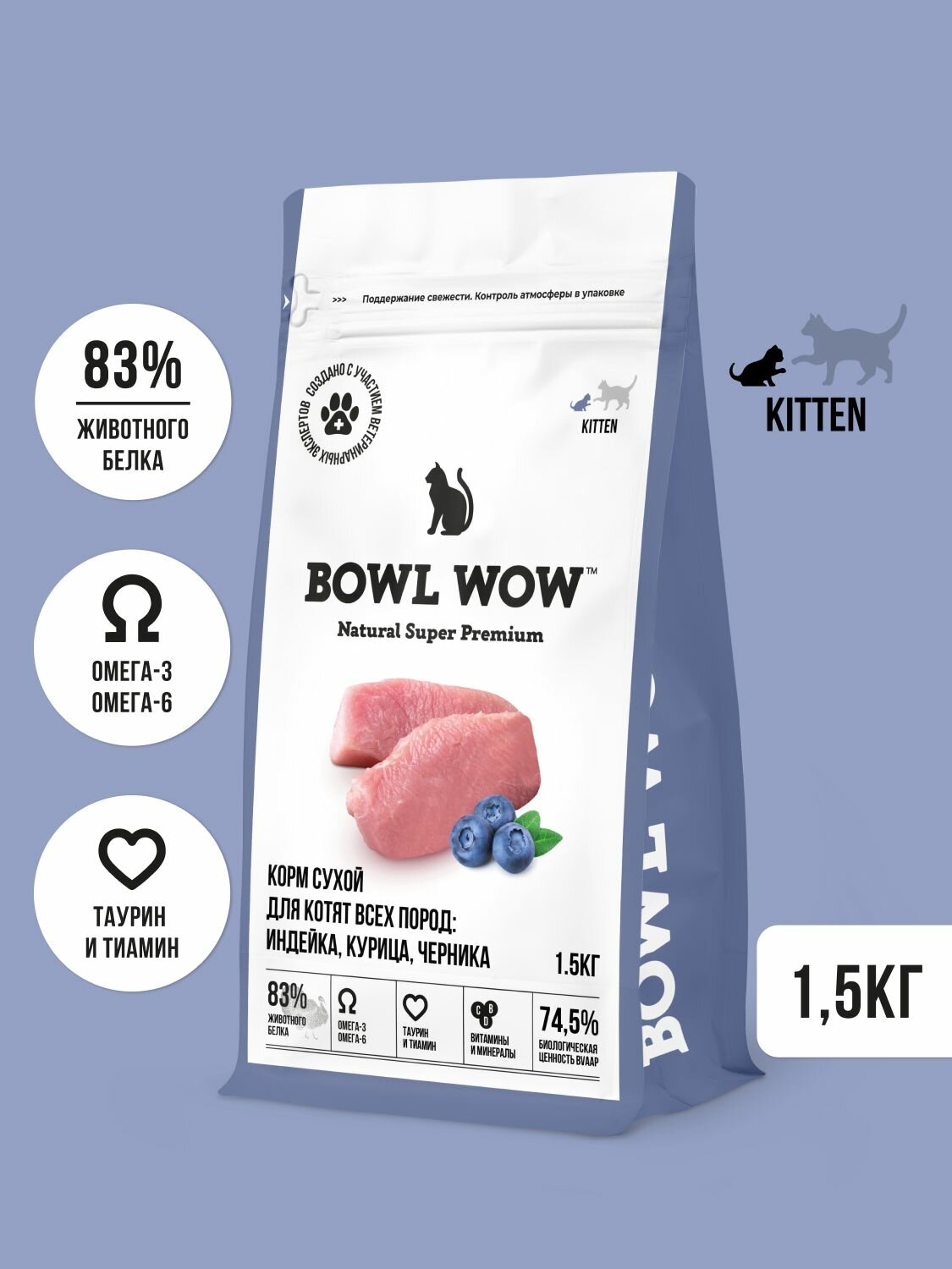 Корм для котят сухой BOWL WOW супер премиум с индейкой, курицей и черникой полнорационный, натуральный, сбалансированный корм для маленьких, 1,5 кг