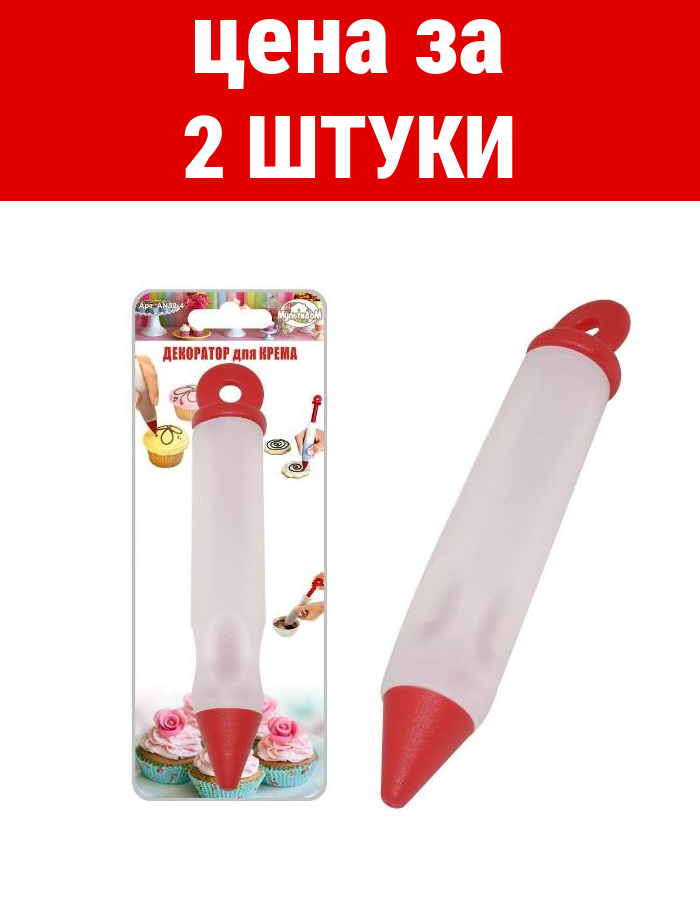 Комплект 2 шт, шприц кондитерский 20СМ - декоратор для крема мультидом