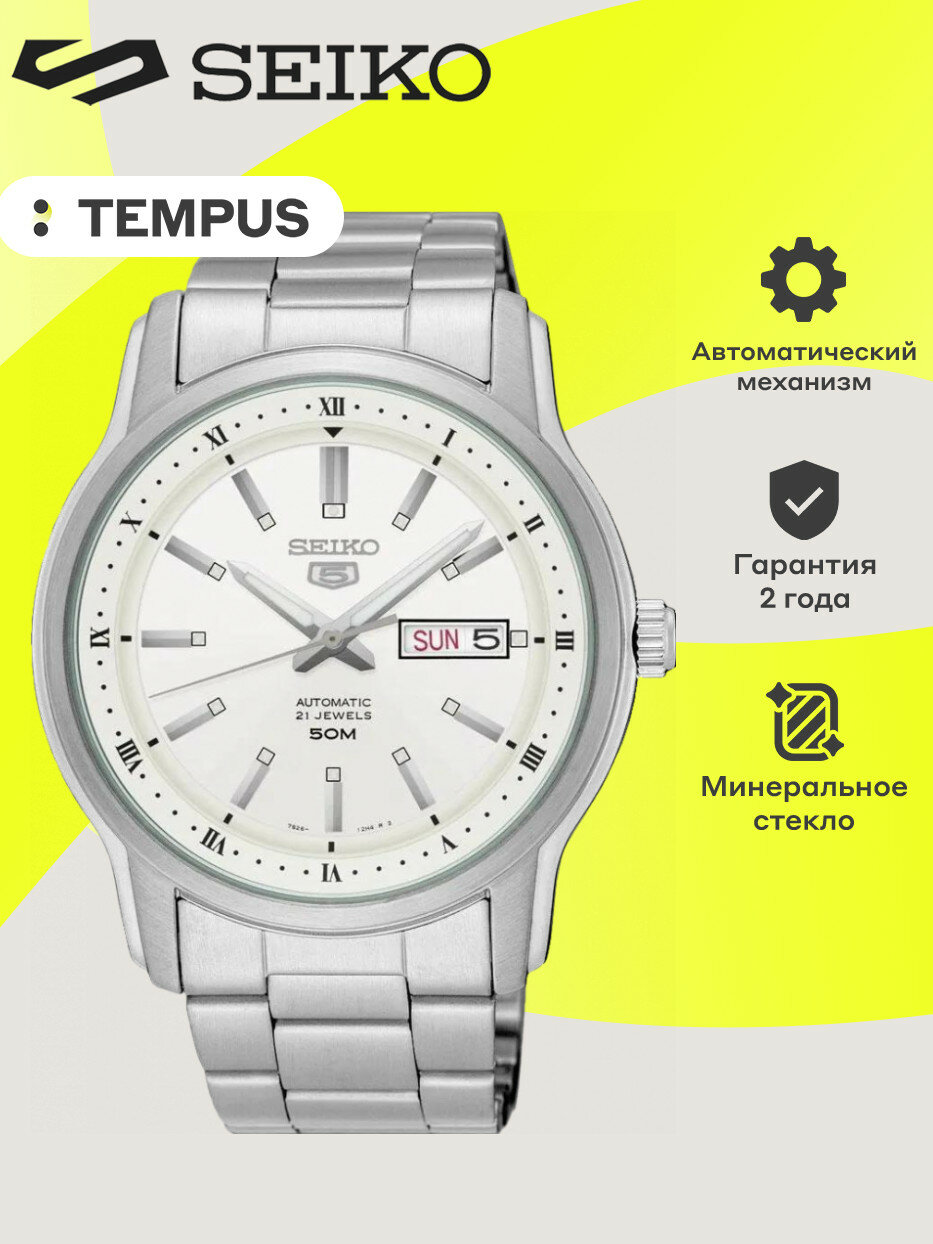 Наручные часы