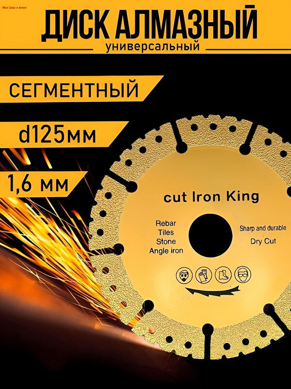 Диск алмазный 125 x 1.6 x 22, 23, 20; №0