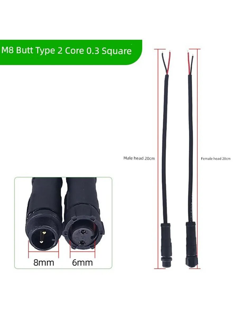 M8 Водонепроницаемый разъем 2-жильный 0.3мм² 20см