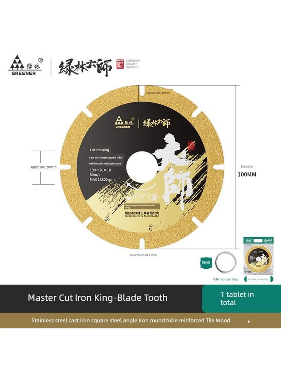 Круг для резки (100 мм, 1 шт — зубья 100, резка металла)