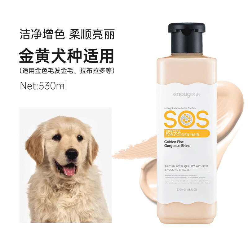 Гель для купания собак Yino SOS, шампунь для домашних животных, жидкость для купания 530 мл, жидкость для купания для Тедди, Самойеда, Бишона, Золотистого Ретривера
