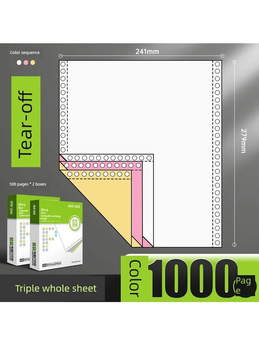 Бумага для печати (1000 листов, 3 в 1, цветное разделение)