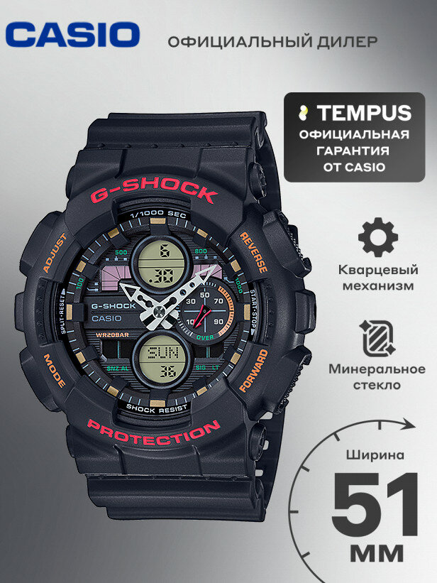 Наручные часы G-Shock