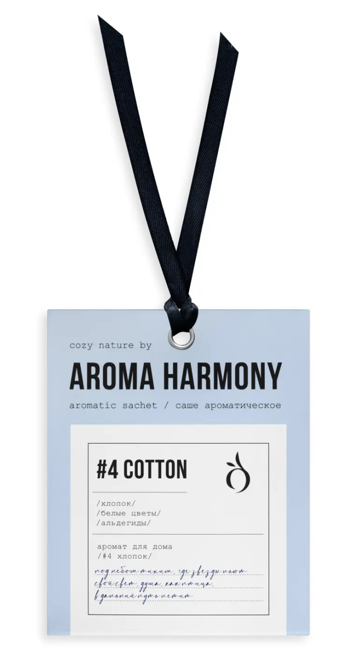 Ароматическое саше Aroma Harmony №4 Cotton 10 г