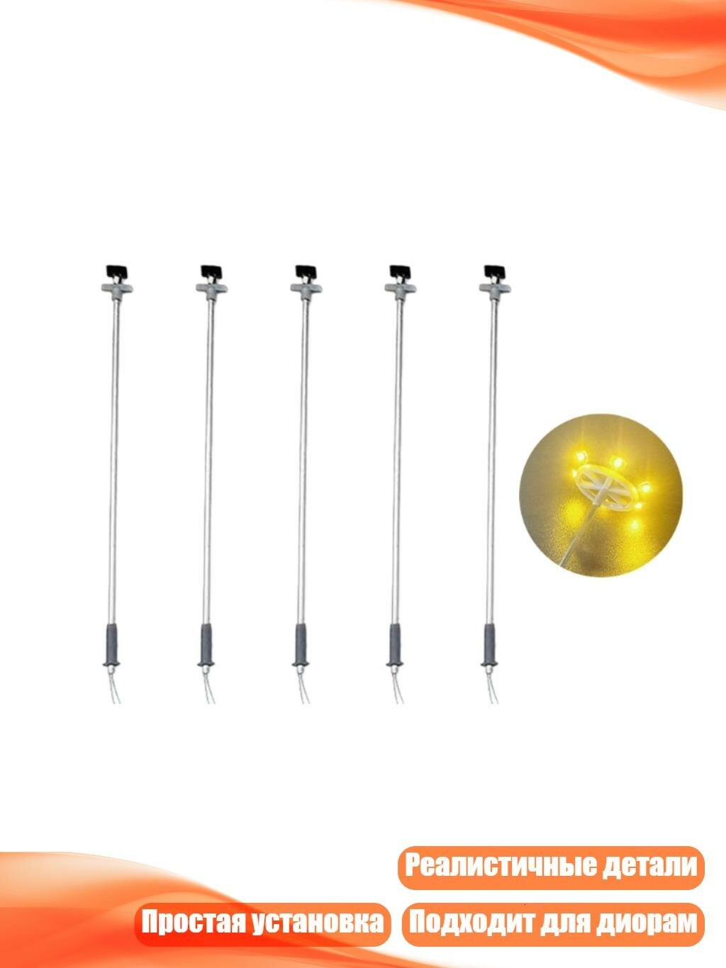 Миниатюрный световой элемент для автострады, масштаб HO, Теплый белый - №1 свет