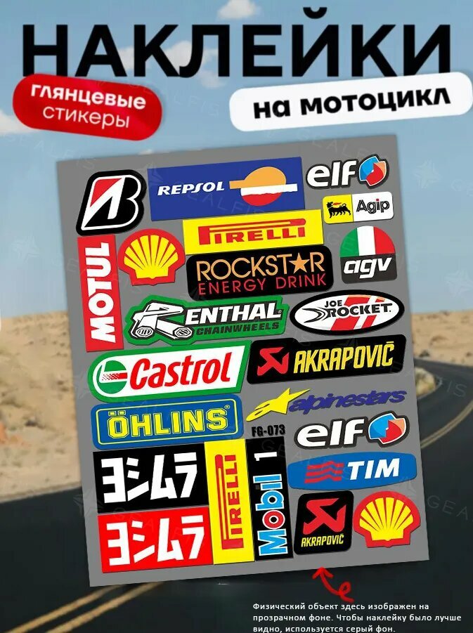 1 комплект мотоциклетных светоотражающих наклеек, наклейки на гоночный шлем, виниловые графические украшения, фирменные логотипы