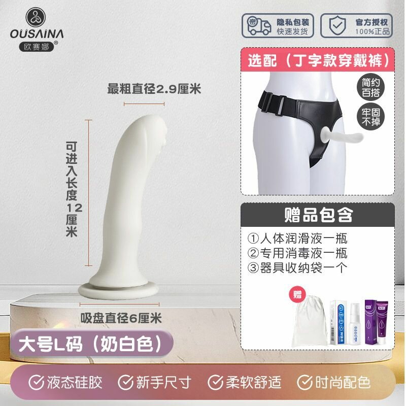 Ультракомпактный фаллоимитатор, носимая лесбийская игрушка, сексуальное нижнее белье для лесбиянок, товары для