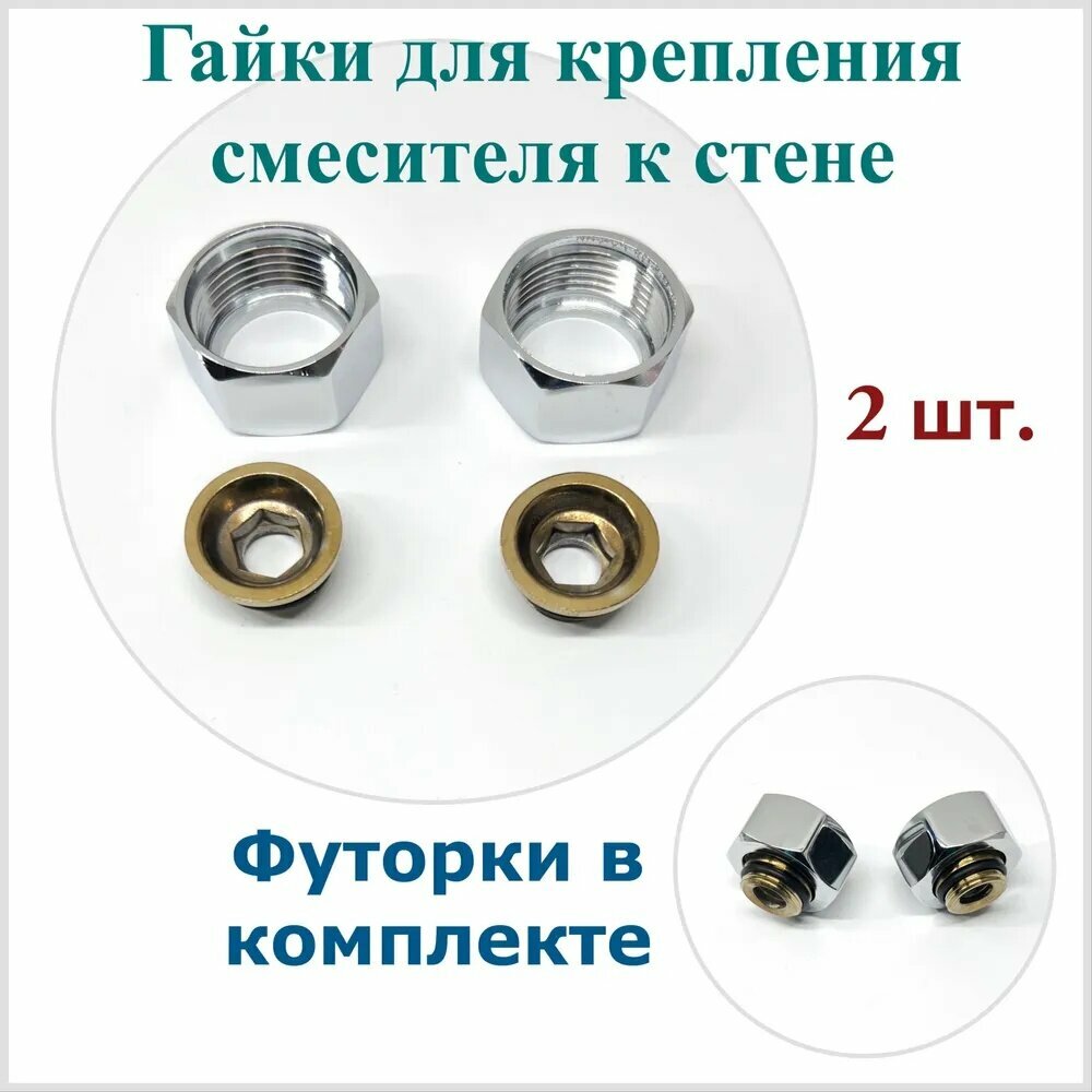 Ремкомплект для сантехники