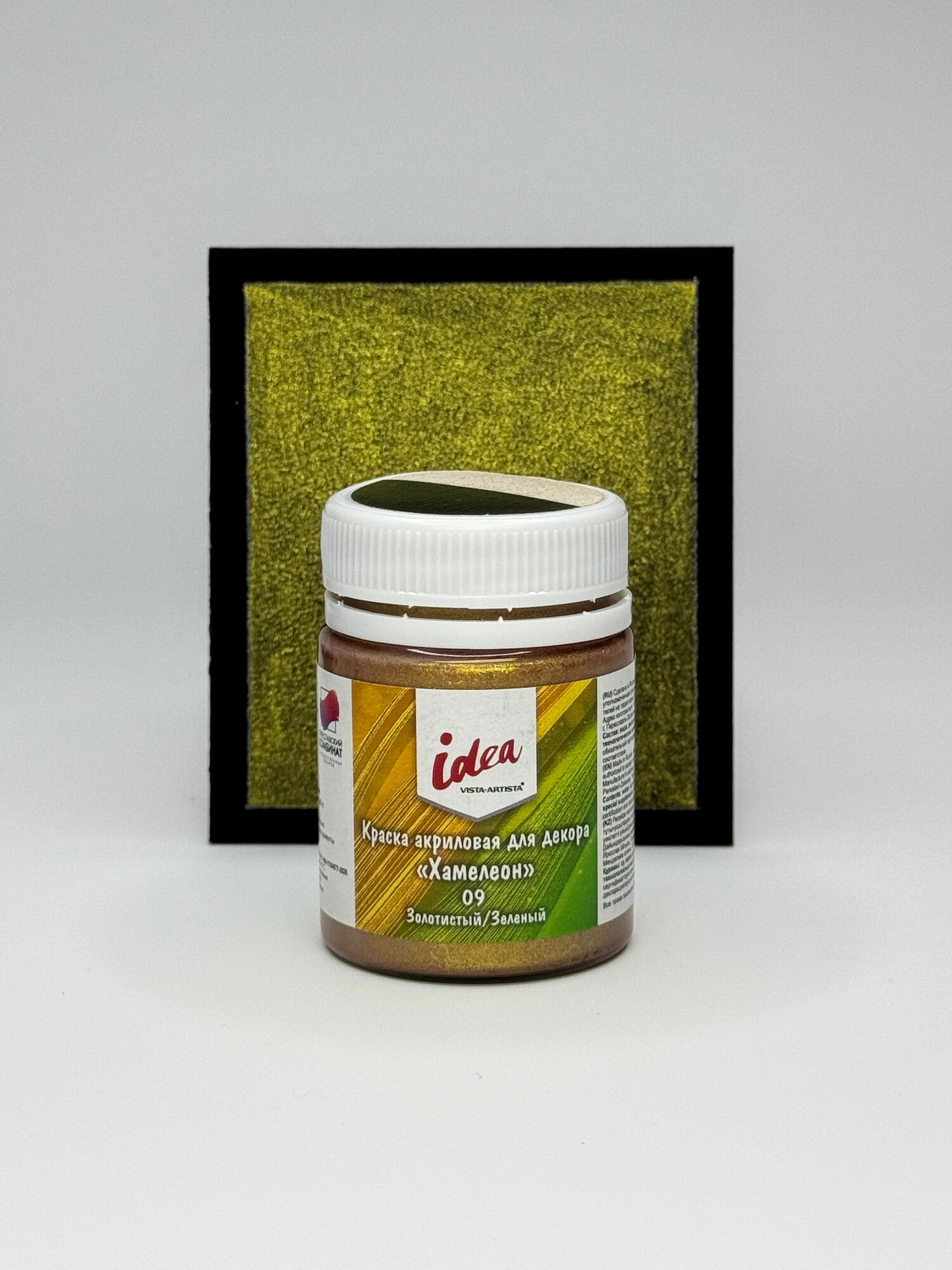 VISTA-ARTISTA idea краска акриловая для декора Хамелеон, 50 мл, 09 Золотистый/Зеленый, IMC-50