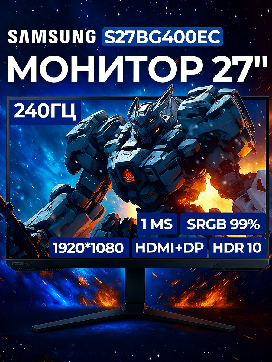 Игровой монитор Samsung Odyssey G4 G40B S27BG400EI, 27", 240HZ,1ms, 400cd, G-Sync, HAS PIVOT, черный