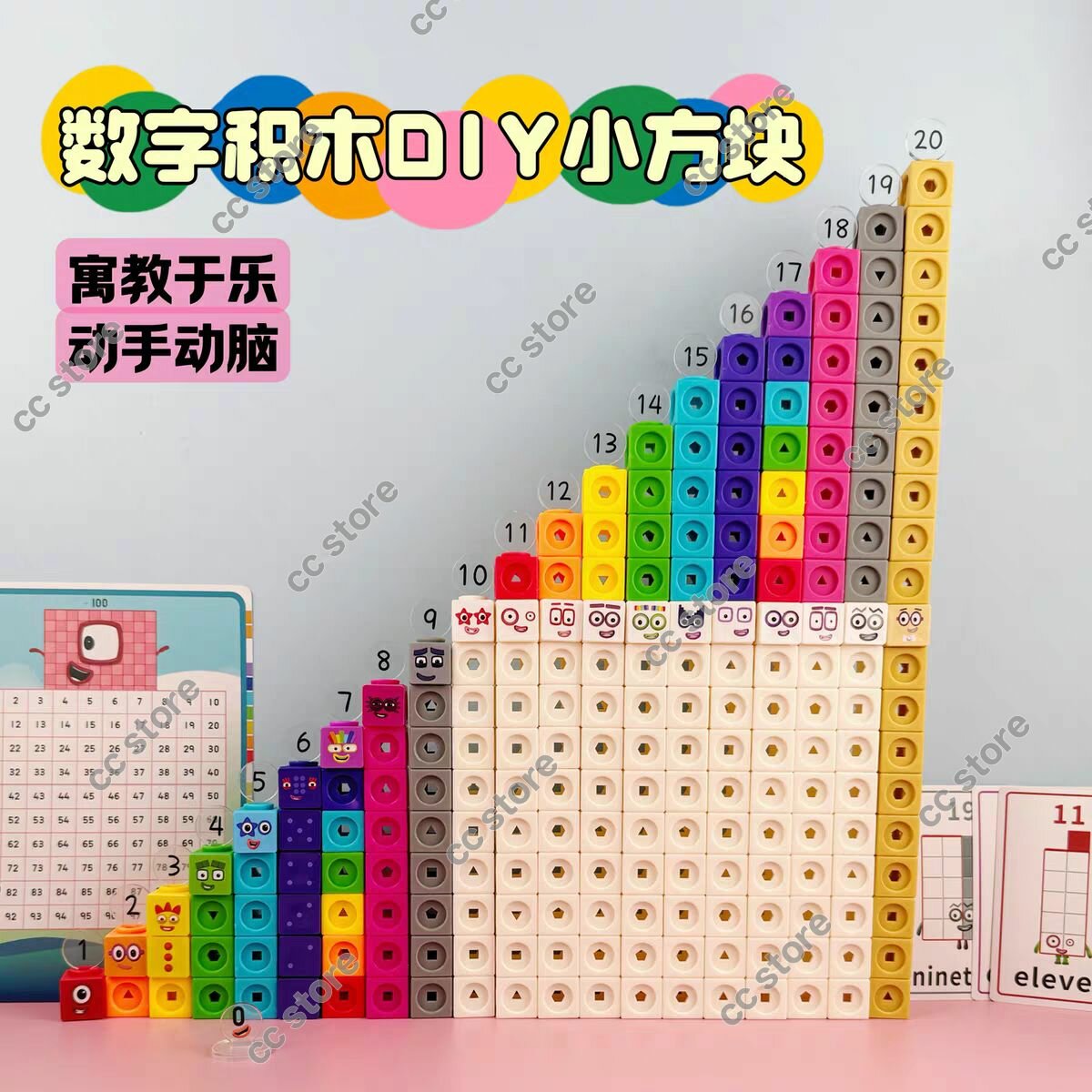 Развивающий игровой набор "Соединяющие кубики NumberBlocks 2 серия" От 11 до 20